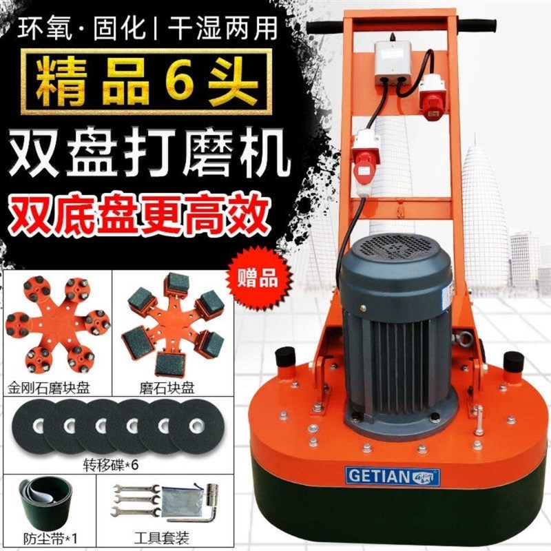 环氧地坪无尘研磨机水泥混凝土地面抛光机打磨机水磨石机小型磨地