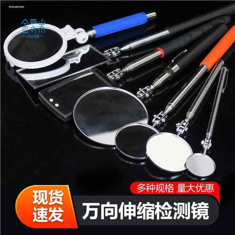 车底伸缩检查镜万向折叠带灯反光镜底盘检测镜可弯反视镜汽车维修