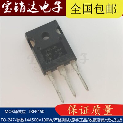 IRFP450 IRFP450A IRFP450LC N沟道场效应500V14A原装进口拆机247