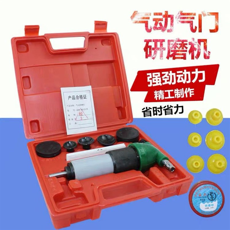 高档气动气门研磨机/气门维修 气门研磨具/专用工具 汽保工具包邮