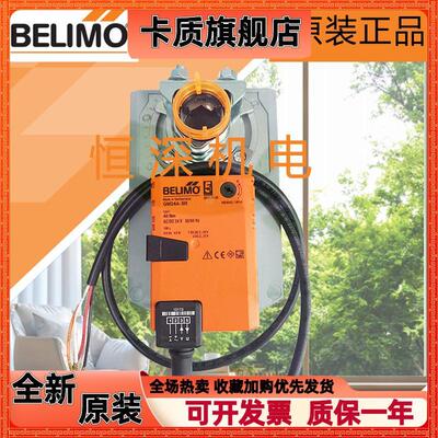 BELIMO搏力谋GM24A/GMU24 GM24A-SR GM230A电动风阀执行器40Nm
