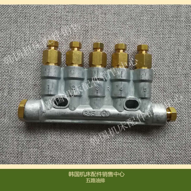 斗山机床迪恩分配器五路油排 原装 现货 5孔分油器