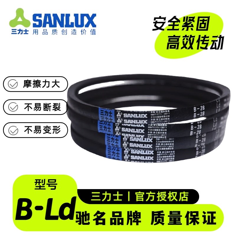 三力士B型传动带B81~B113Ld农机工业机器耐油抗拉伸橡胶三角带