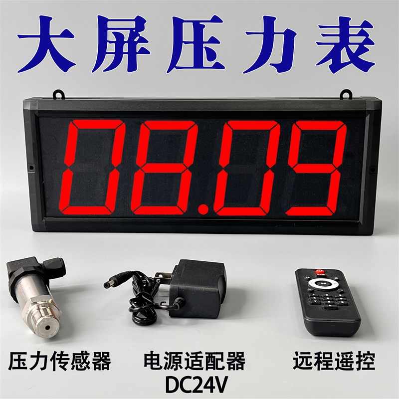大屏幕数显压力警报器液压负压空压水压管道气体高低压控制仪表