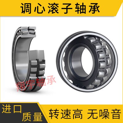 双列调心滚子轴承21316 21317 21318 21319 21320 21322CC CA/W33