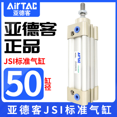 现货标准气缸JSI5025/50/75/80/100/125/150/200/250/00/40
