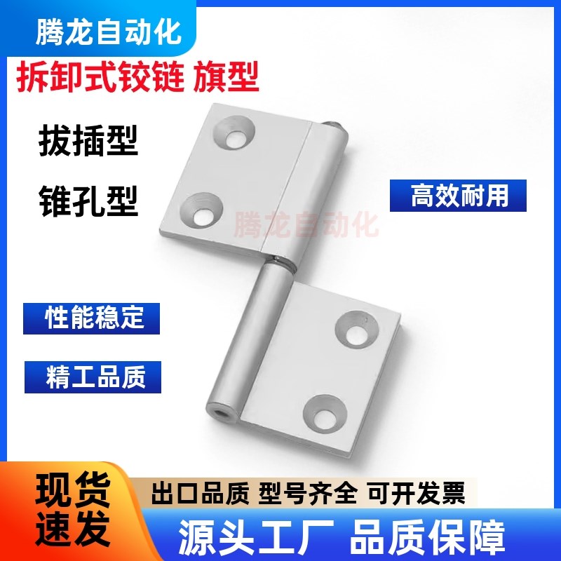 HFC71/HFC74-35/40/50/50A铝合金旗形铰链合页HHPFDLN/HHPFDRN8/5