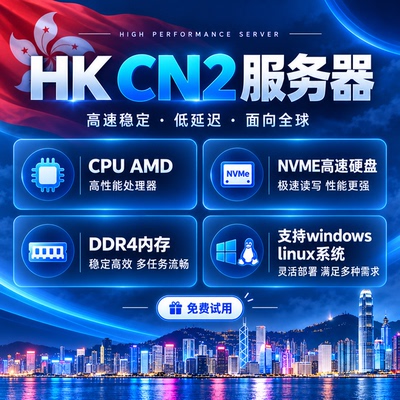 香港服务器租用建设网站CN2线路轻量云主机Linux和Windows系统