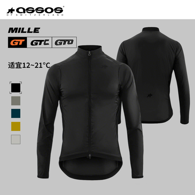 ASSOS阿索斯骑行服男款骑行夹克26春秋新款MILLE GT Wind Jacket