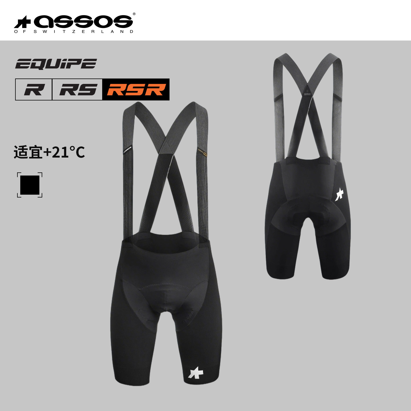 ASSOS男士背带骑行短裤26夏季新款EQUIPE RSR BOLIDE Bib Shorts