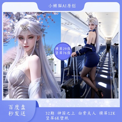 32期神国之上  白骨夫人2K-6K超清壁纸 电脑平板手机通用壁纸