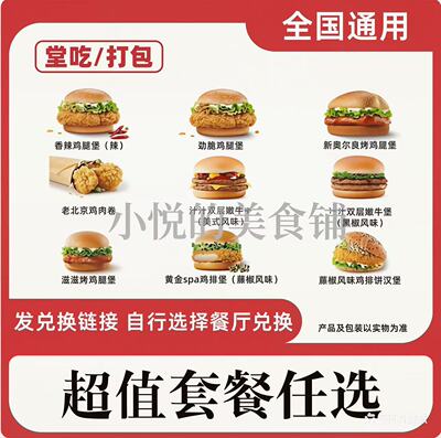 KFC肯德基优惠券单人多人套餐汁汁双层嫩牛堡鸡肉卷汉堡全国代下