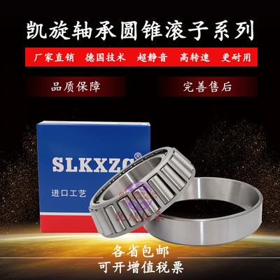哈尔滨轴承32022-32032