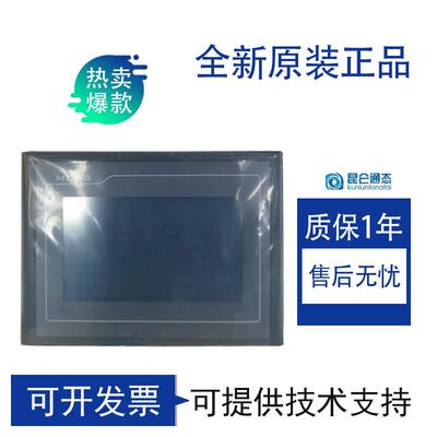 昆仑通态触摸屏4.3寸TPC4013Ef/4013El/4023Ei/1570Gi/1071Gt/Gi