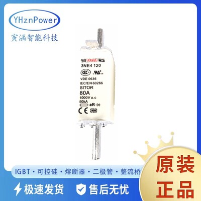 3NE4120 3NE4121 3NE4122 原厂现货 光伏熔断器温度熔断器