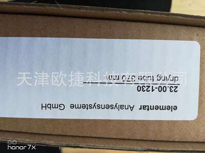 L型干燥管Elementar仪器用
