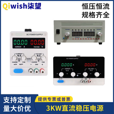 直流稳压小电源3KW30V100A50V60A100V30A150V20A200V15A300V10A