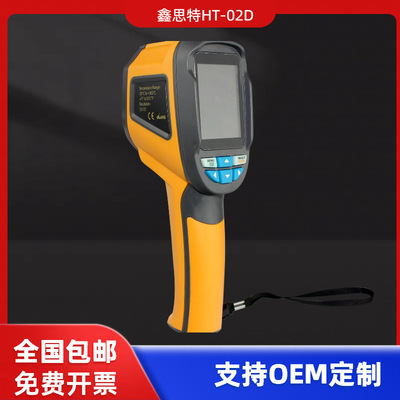 鑫思特HT02D高清红外热成像仪