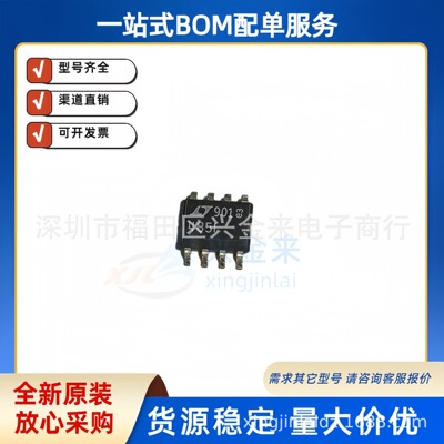 原装 LTC485IS8#PBF 丝印485I SOIC-8 RS-485差分总线收发器芯片