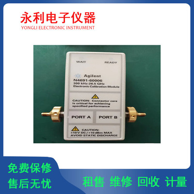 安捷伦网络分析仪电子校准件