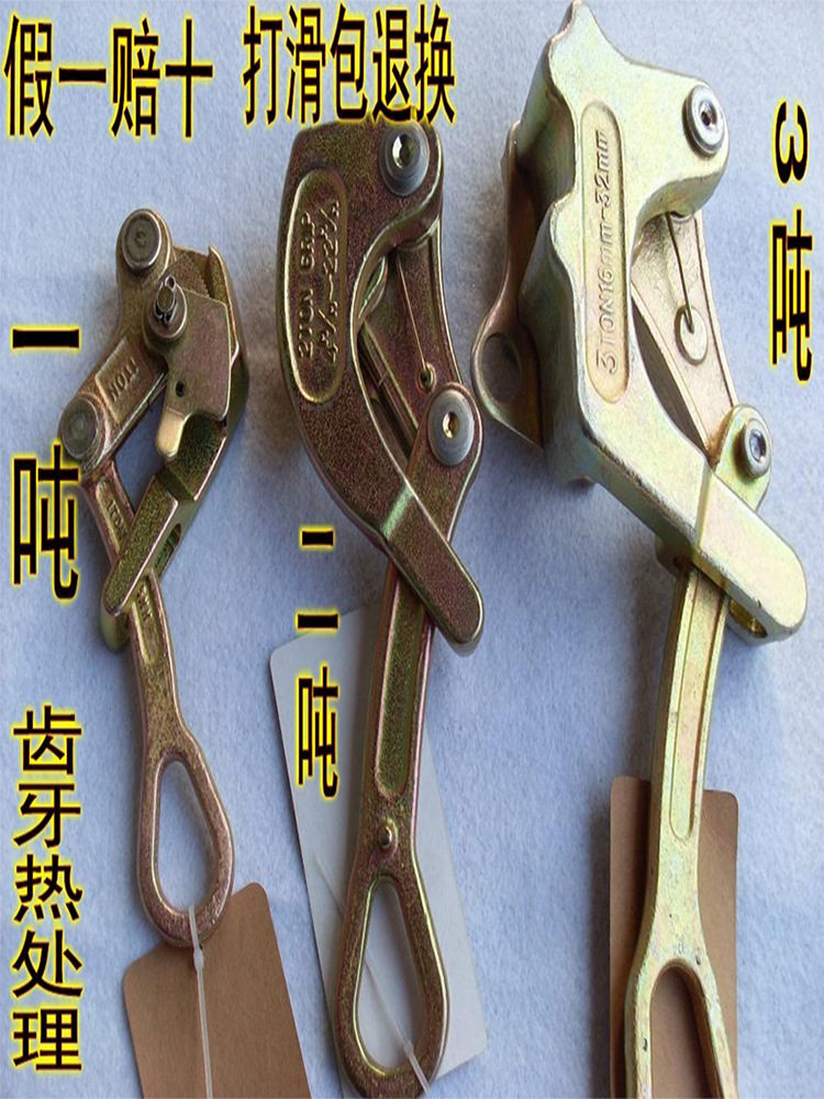 上下两面齿日式钢丝绳卡线器/紧固器/拉紧器/防片夹线器批发
