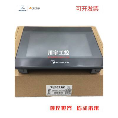 威伦触摸屏/Tk/Mt/6070/50/6071/6103/8071/Ip/Iq/Ie/8101/威龙