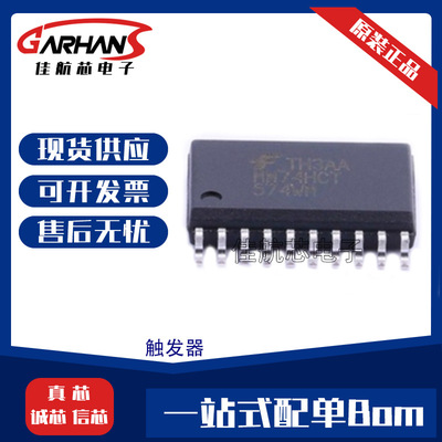 MM74HC175MX 74LCX374MTCX MM74HCT574WMX 系列触发器IC