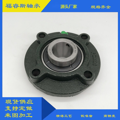工厂店UCFCX15UCFCX16UCFCX17UCFCX18UCFCX20 FCX系列带座轴承