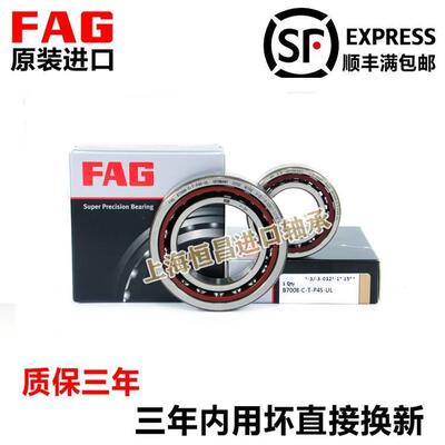 德国进口FAG轴承 B706 708 709 725 726 727 728 729C/E-T-P4S-UL