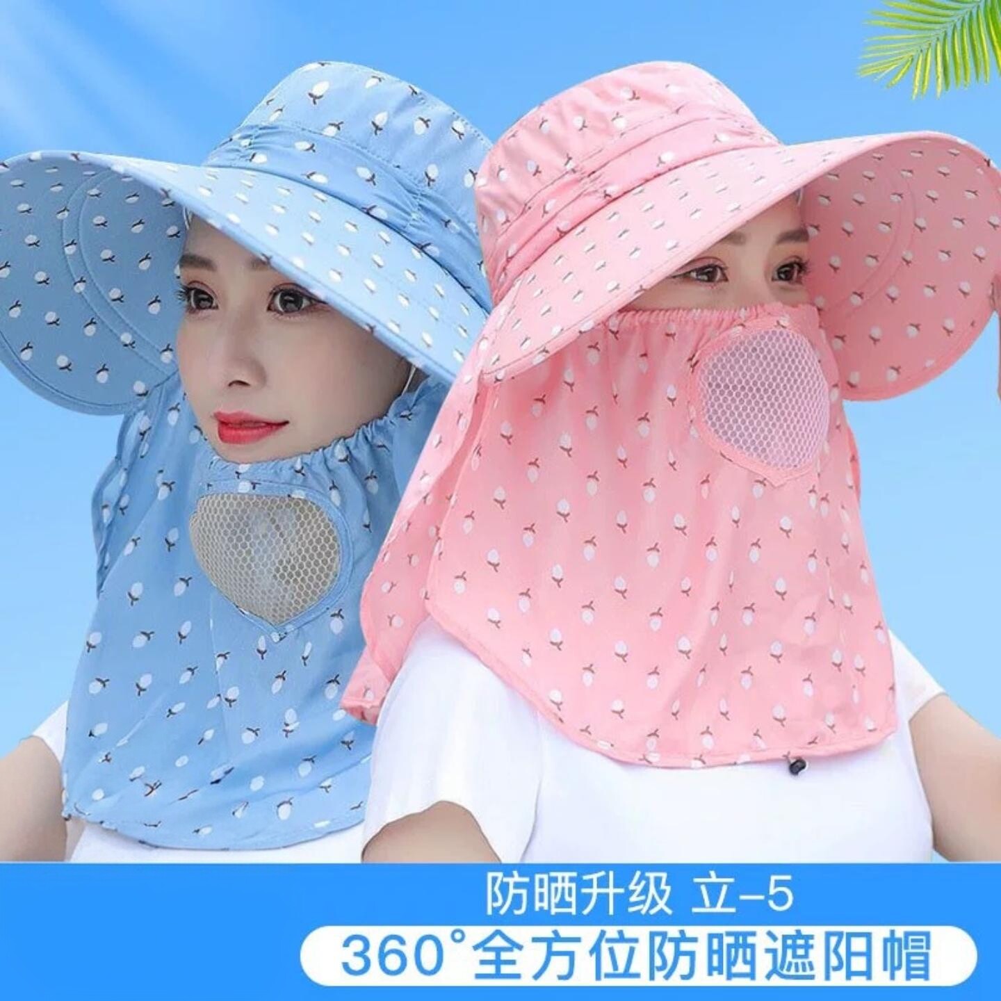 遮阳帽夏季采茶防晒帽女遮脸面罩防紫外线太阳帽其他配件DIY缝纫