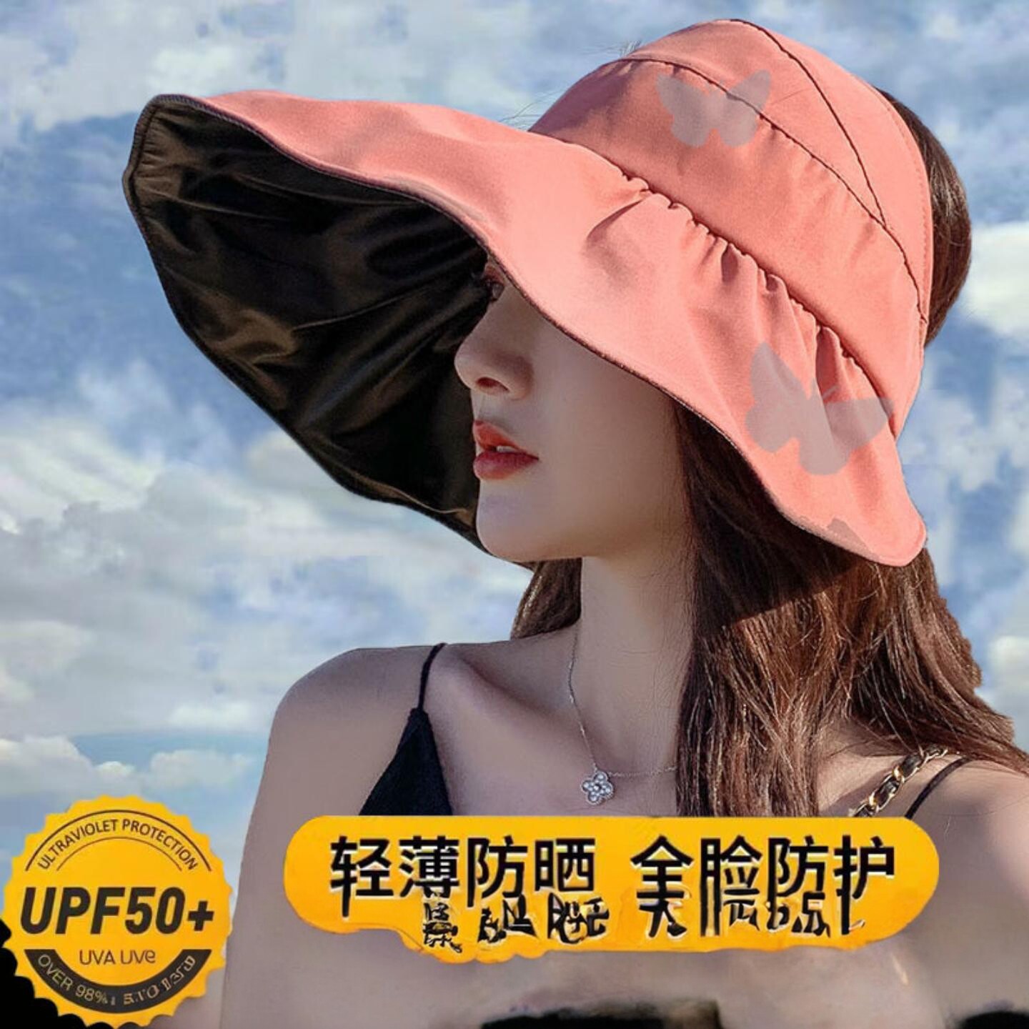 夏季新款黑胶空顶帽大檐防紫外线防晒居家布艺其他配件DIY缝纫