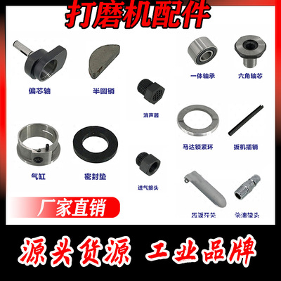 气动抛光砂子机3220裙边胶套气动抛光配件打磨机58000配件