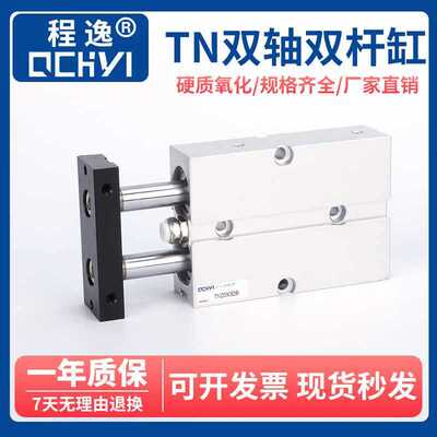 TDA双轴气缸TN系列多规格