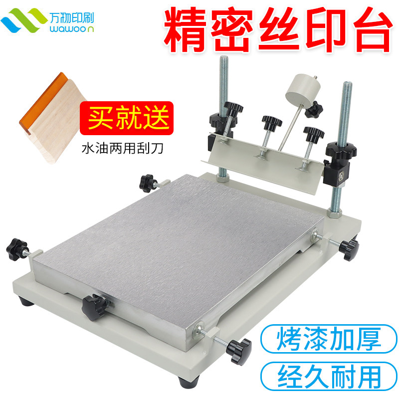 手动丝印机 手工丝印台小型丝网印刷机平面手印台锡膏油墨工作台