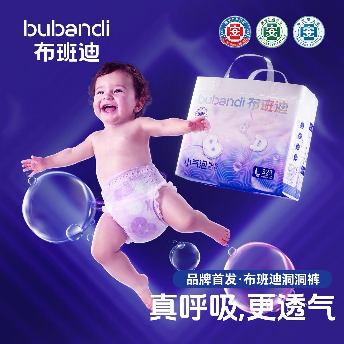 【洞洞裤】布班迪小气泡PLUS新品系列婴儿纸尿裤拉拉裤超薄透气