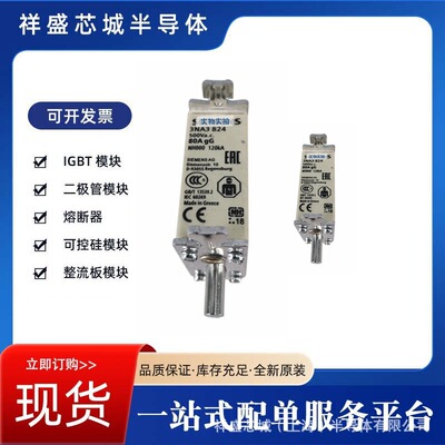熔断器/保险丝 3NE9440-6   质量保证
