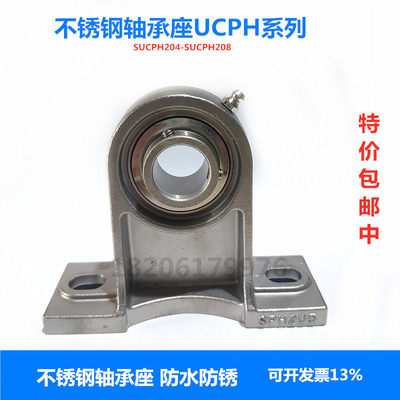 立式加高不锈钢轴承座SUC