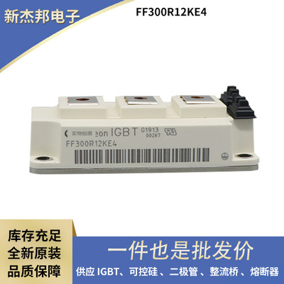 FP50R12KT3 FP50R12KT4 FP50R12KE3原厂原盒半导体IGBT IGBT单管