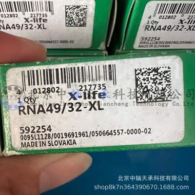 I-N-A 滚针轴承 RNA49/32-XL 无内圈滚针轴承 尺寸：40×52×20mm