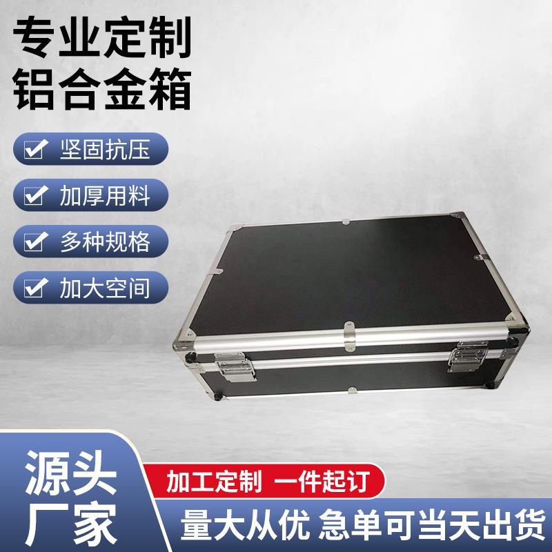铝箱可设计大号便携多功能铝合金手提箱 五金工具防水防震仪器箱
