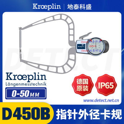 D450B外卡规德国KROEPLIN外径卡规指针外测卡钳卡规使用说明