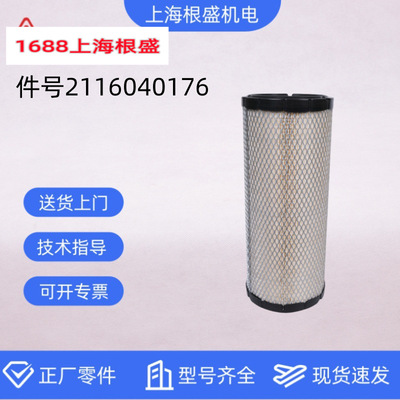 2116040176上海复盛螺杆空压机配件大全4m3/min空气滤清器滤芯