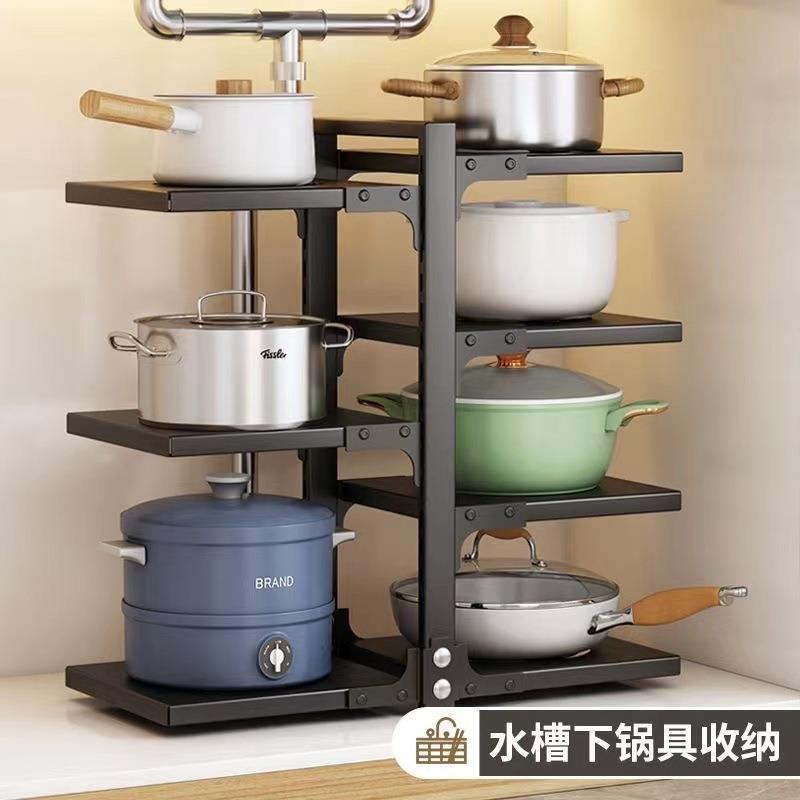 锅架锅具收纳落地厨房置物架下水槽橱柜内多层放锅可调节角架台面