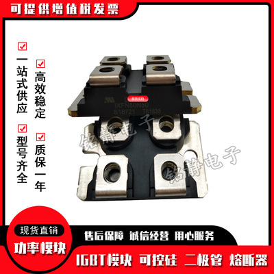 功率二极管IXFN系列多型号可选