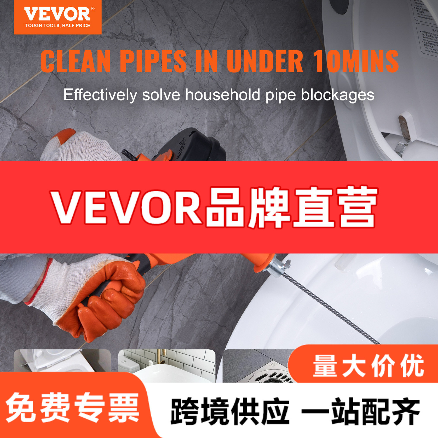 VEVOR 排水螺旋输送器 25 英尺 机械款手持式管道疏通机