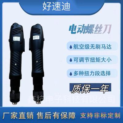 好速迪HSD-B1035L B1545L B3070L B2050L无刷电动起子电动起子大