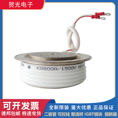 KG800A1500-1900V晶闸管