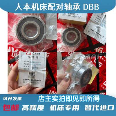 高速机床配对轴承封闭式 7204AC-2RZTN1/p5DBB7205AC-3RZTN1/p5