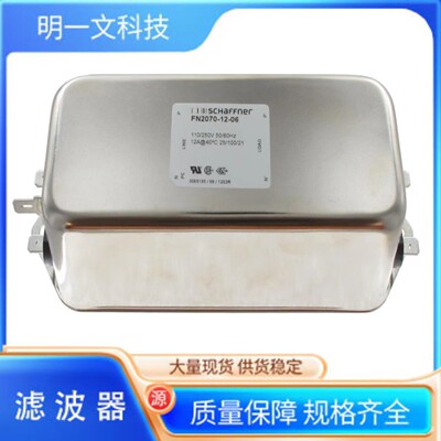 滤波器FN2030-16-06电源线滤波器 16A 250V夏弗纳Schaffner