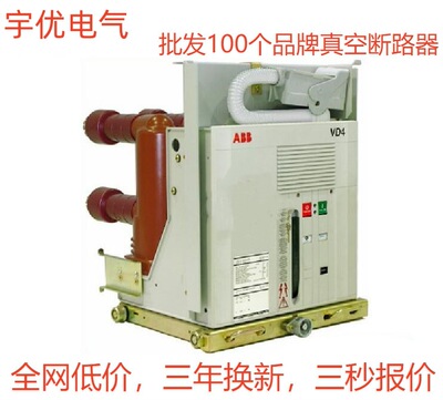 ABB高压真空断路器VD4/CX 12-16-25/32/40 P210 220NST